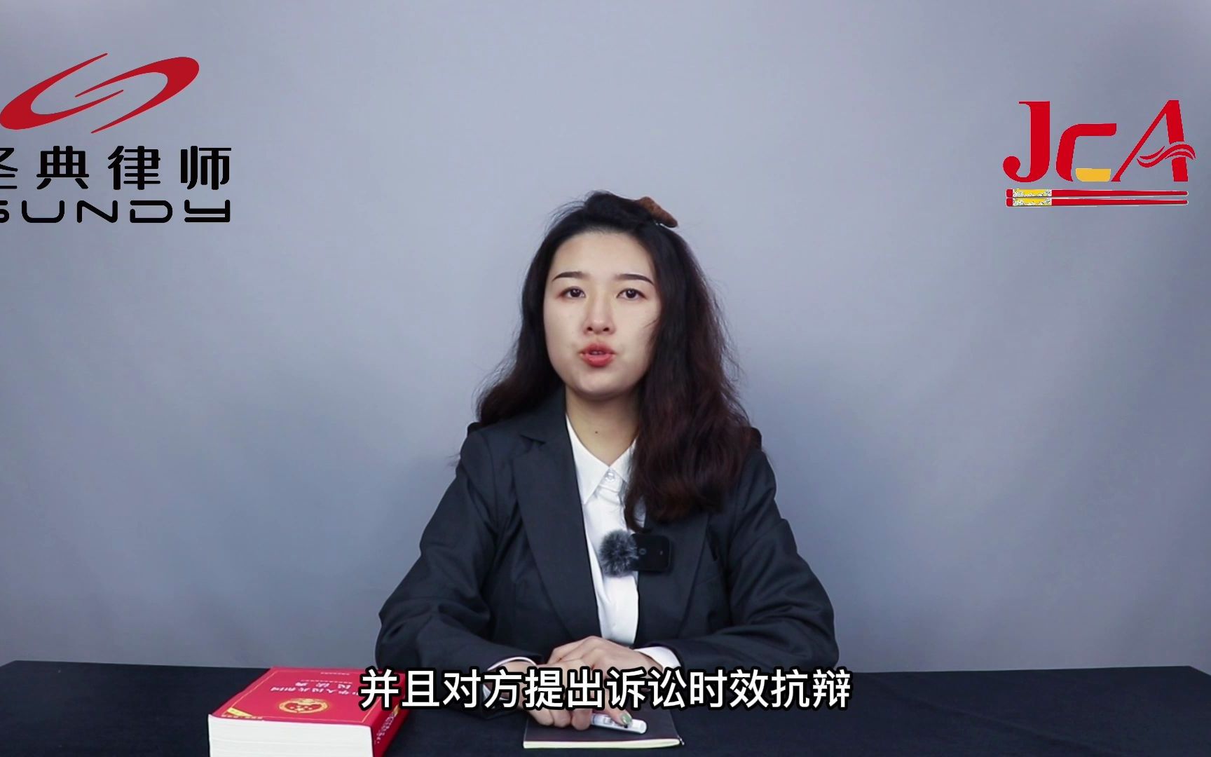 法律小课堂|诉讼时效上