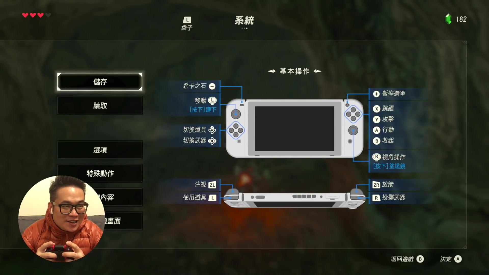 【塞尔达传说 荒野之息】拉姆達大盜的財寶 - 迷你挑戰 (2018 中文版)