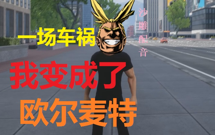 steam免费游戏!欧尔麦特模拟器