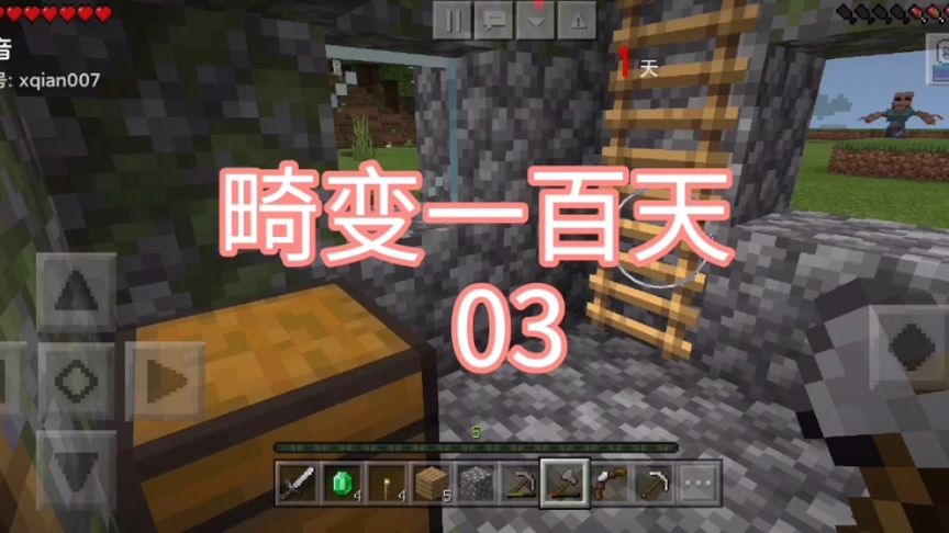 我的世界畸变一百天03