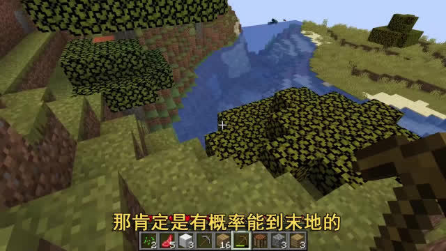 在MC撸方块就能随机传送,下一秒我直接通关游戏?