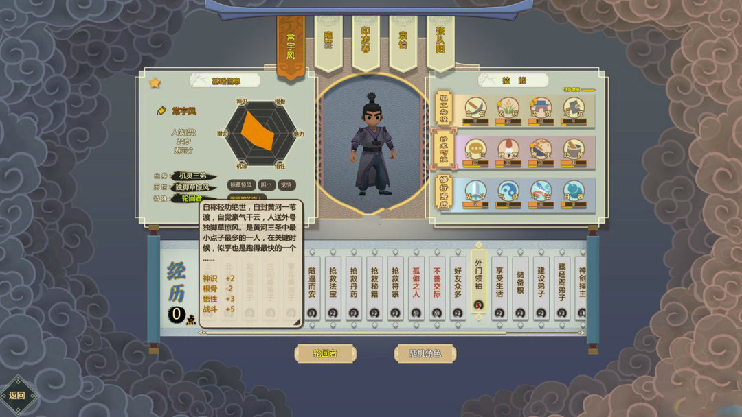 了不起的修仙模拟器类似环世界翻版太吾绘卷 经营类试玩评测攻略