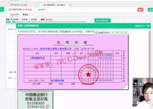 建筑会计建账_建筑会计做账流程教程_建筑会计实务资料
