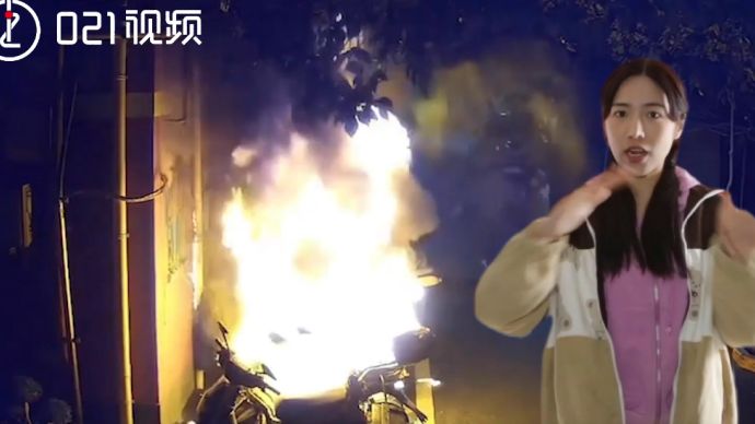 如何远离上海火灾第一“杀手”?最美听障主播手语宣传电动车安全