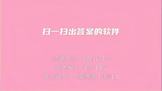 扫一扫出答案的软件