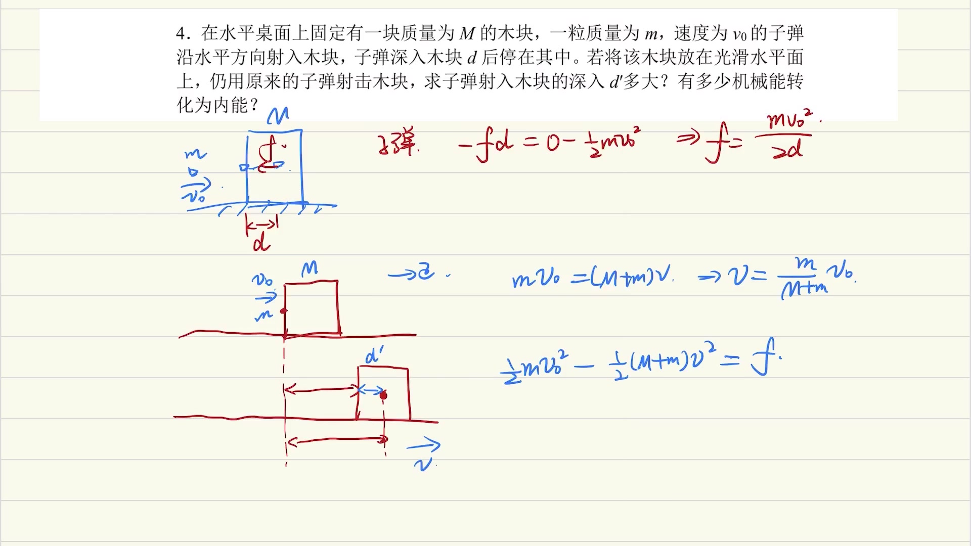 [高中物理]宋老师物理网课2020/5/4_动量能量综合问题P1