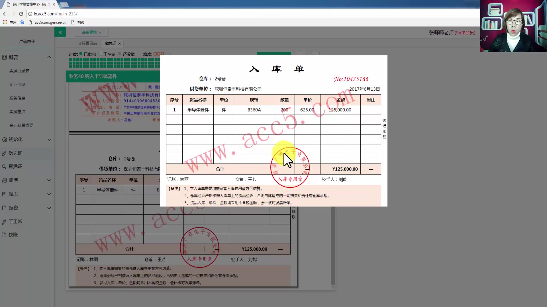 商业会计的账务处理_商业会计资产负债表_商业会计做账流程资料