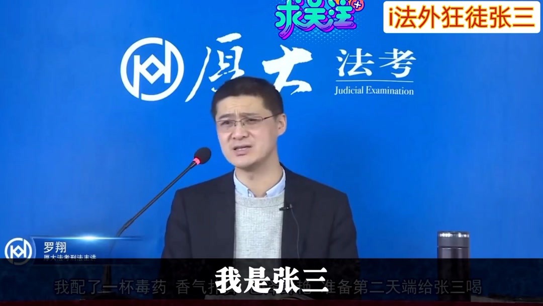 法外狂徒张三《咱们今天不看案件,看鬼畜》