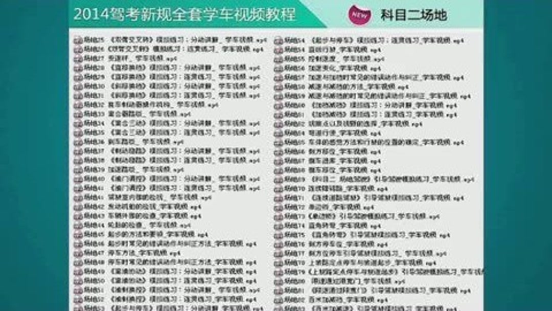 智能学车驾驶模拟器科目二考试侧方停车技巧