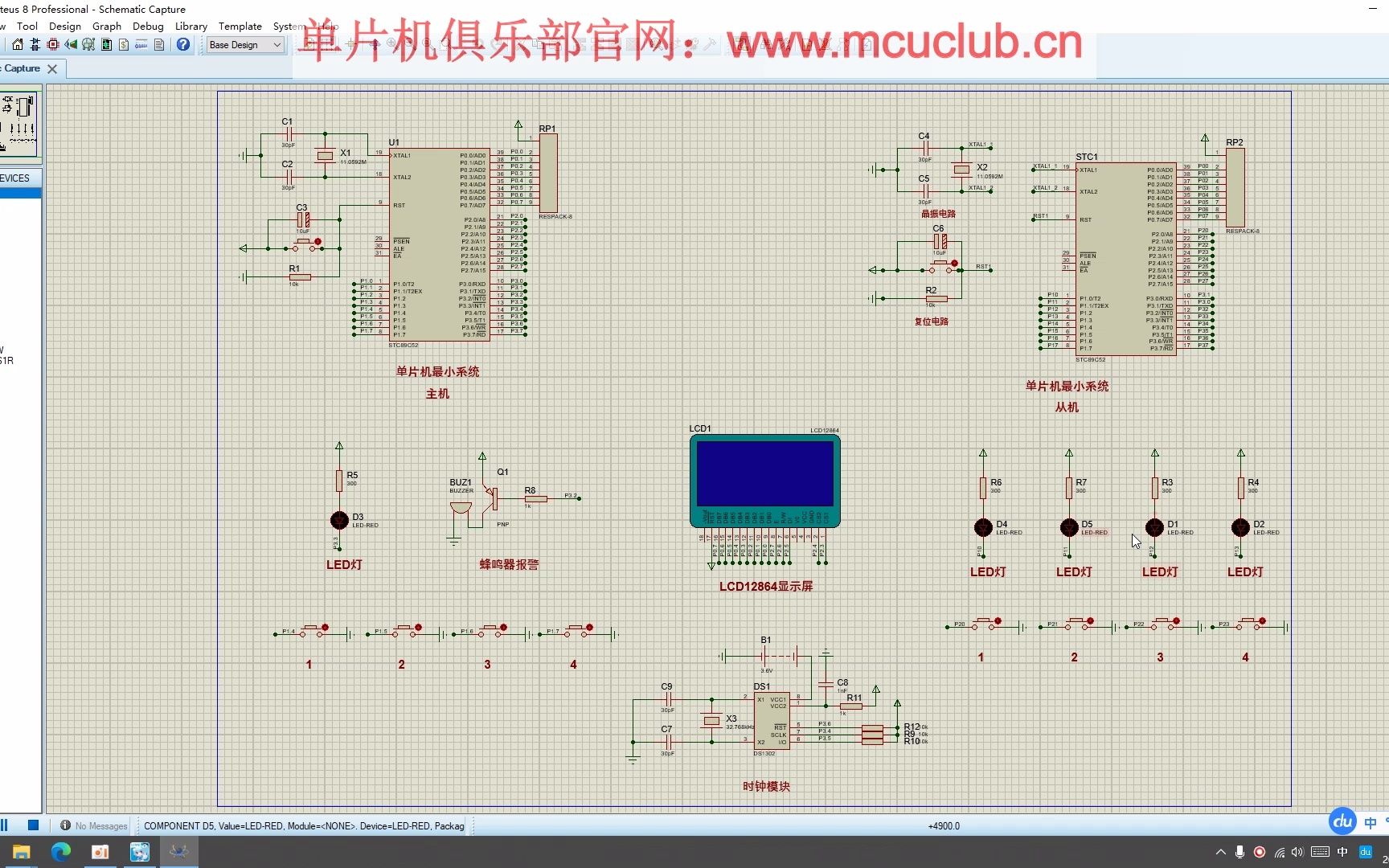 【单片机毕业设计】【mcuclub-yq-020】医院病人呼叫系统-51版【...
