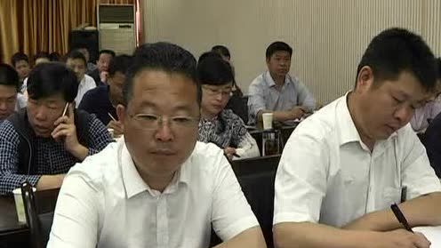 全区安全生产工作会议举行,区长陈吉炜强调…