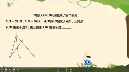 (胡力丹)五春勤思第5讲燕尾模型加油站讲解