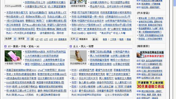 php从入门到精通 视频教程 第020讲 仿sohu首页面布局