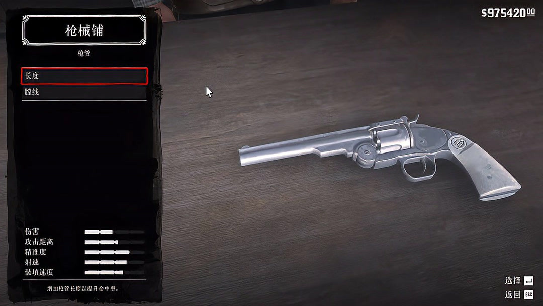 「荒野大镖客2」枪店里最高级最贵的枪是什么?