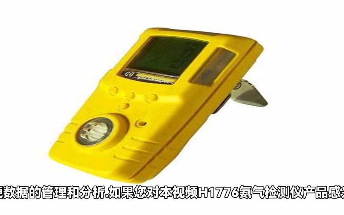 固定式工业氨气检测仪——安全防护你的工作环境