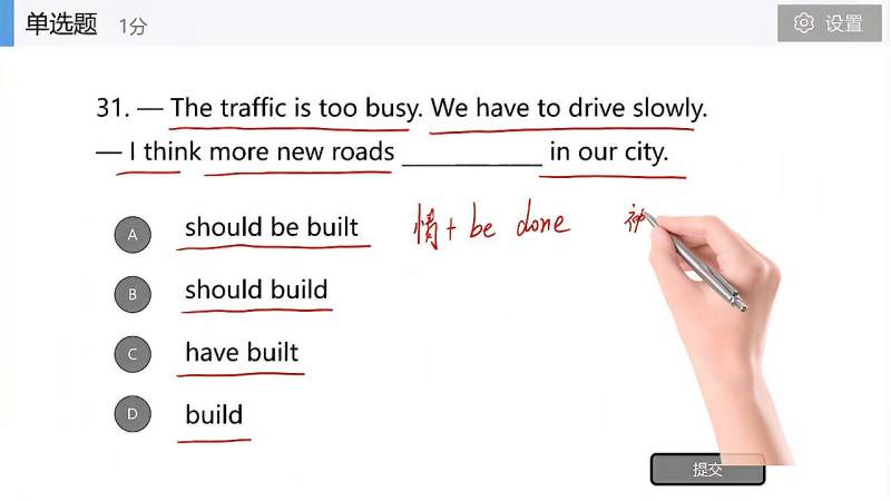 初中英语谓语动词考点 情态动词与被动语态