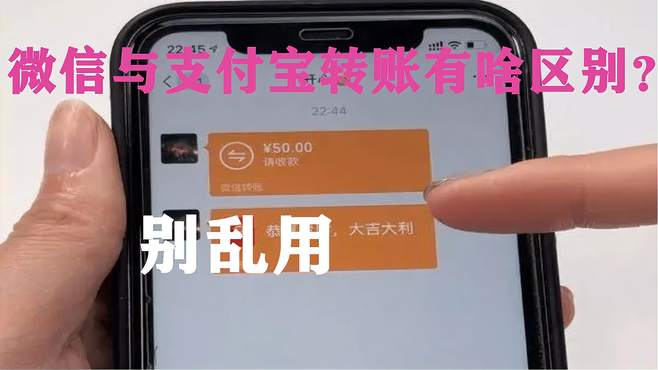 微信转账与支付宝转账有什么区别?尤其老年人,这4点要了解清楚