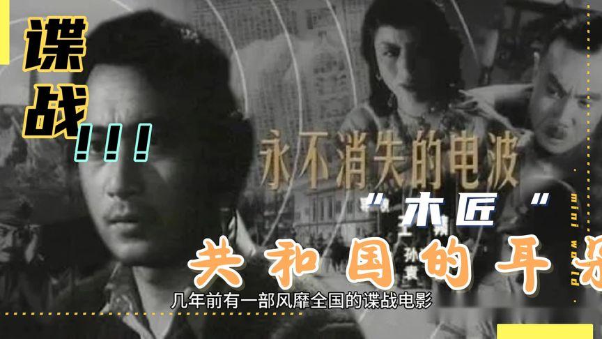 中国无线电通信技术奠基人之一。