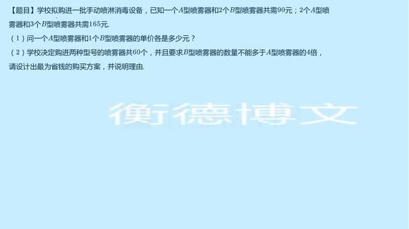 初一数学:用二元一次方程组和一元一次不等式结合解决实际问题
