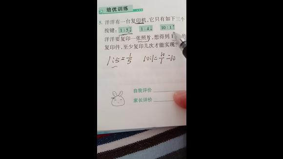 六年级数学培优训练:比例尺综合应用