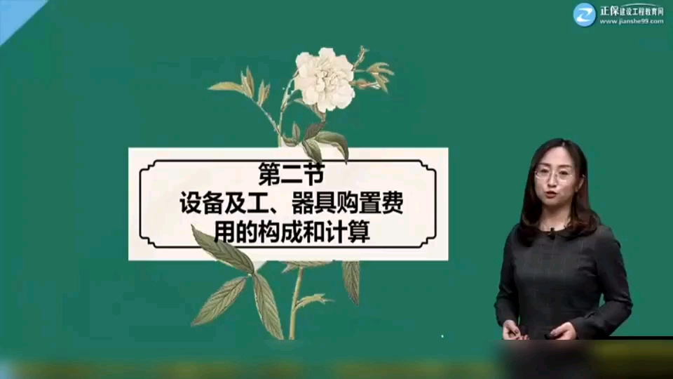 2020一级造价师-计价