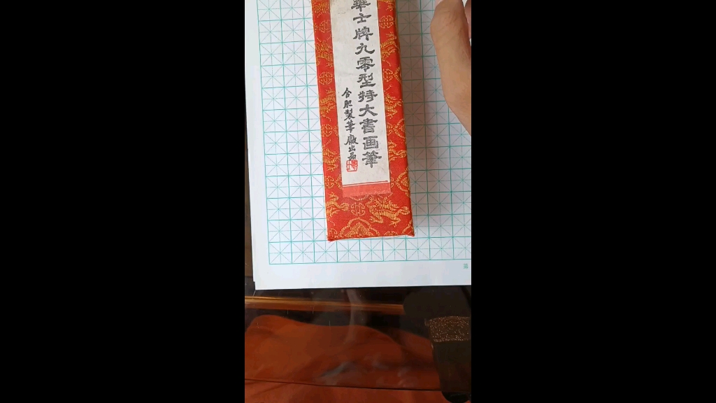 试用1957年的钢笔,新来的书法up主