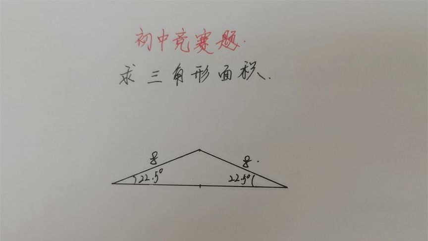 初中数学竞赛几何题,这题学霸也直接看傻眼了!还有得解吗