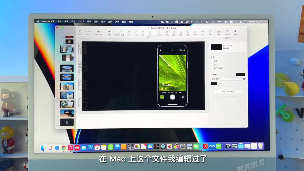 分享3个用Mac工作时非常实用的技巧快学起来