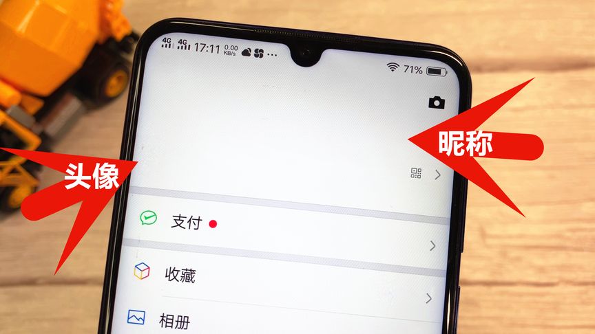 教你把微信名字和头像设成透明的,抖音qq也可以,谁都看不见你
