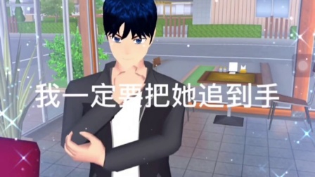 樱花校园模拟器:霸道总裁遇到冤家女主,带她见父母