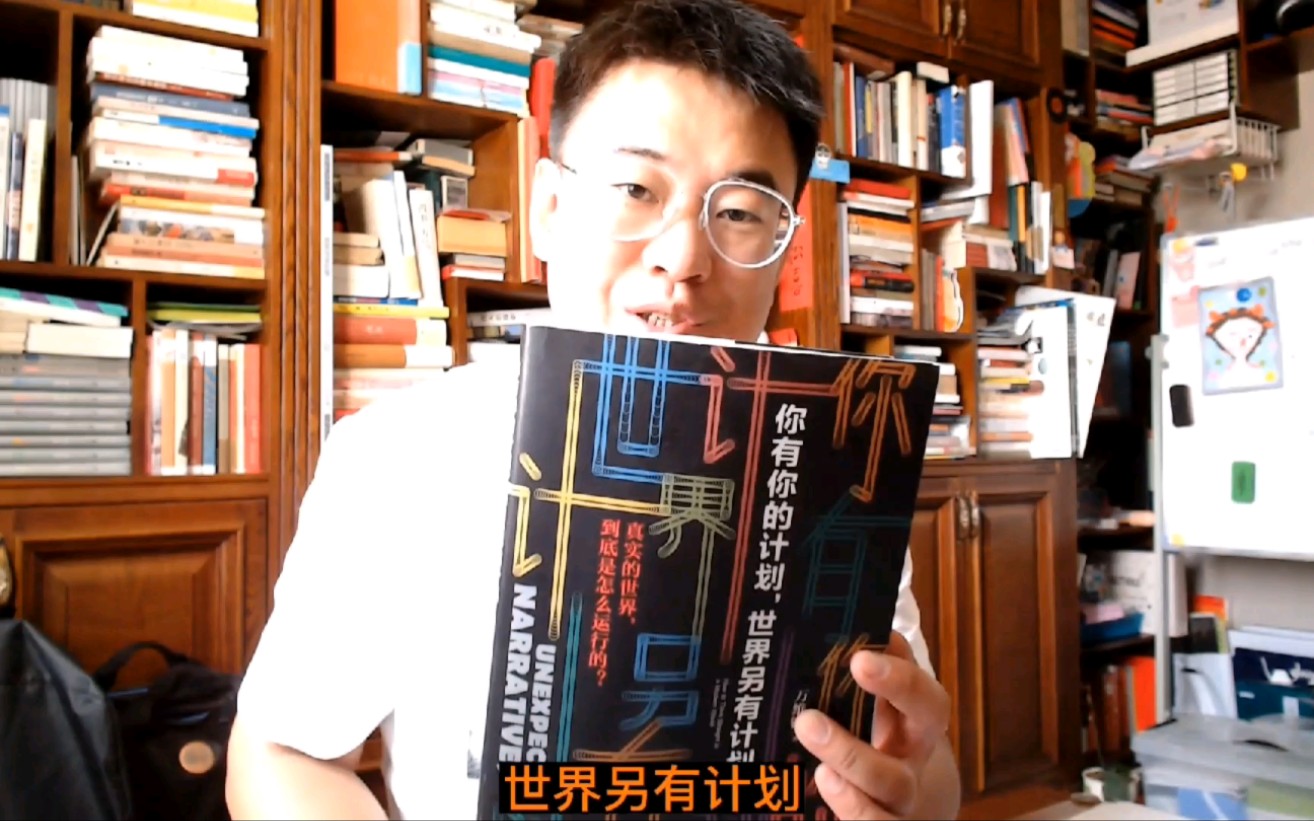 《你有你的计划,世界另有计划》真实的世界不是故事,真实的世界也...