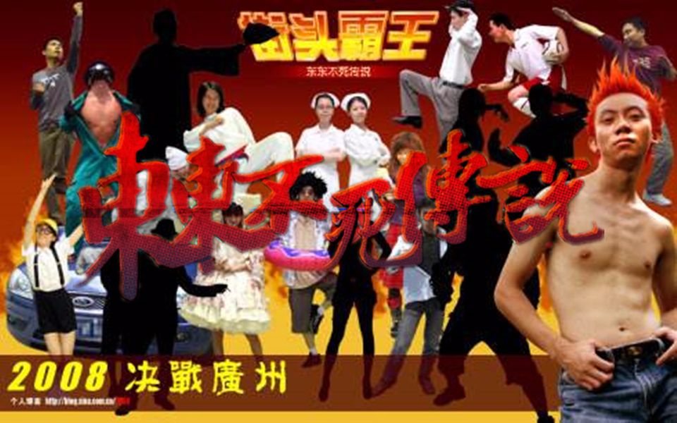 【东东不死传说】神?我才是真正的神!(安琪游戏实况)