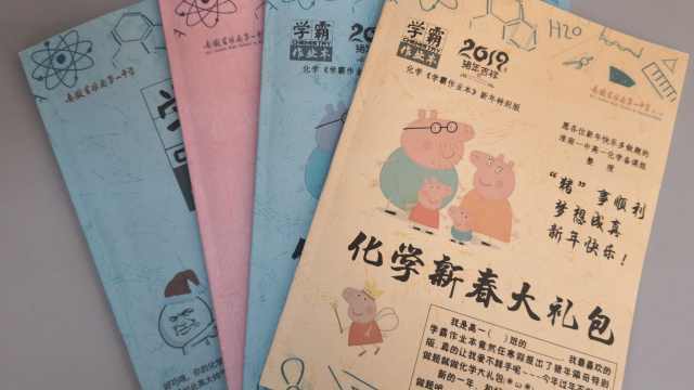 化学老师设计学霸作业本,佩奇送题