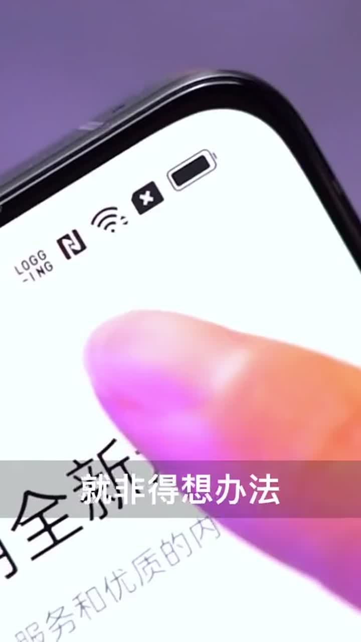 NFC被我用坏了数码科技OPPO手机技巧绿厂情报局