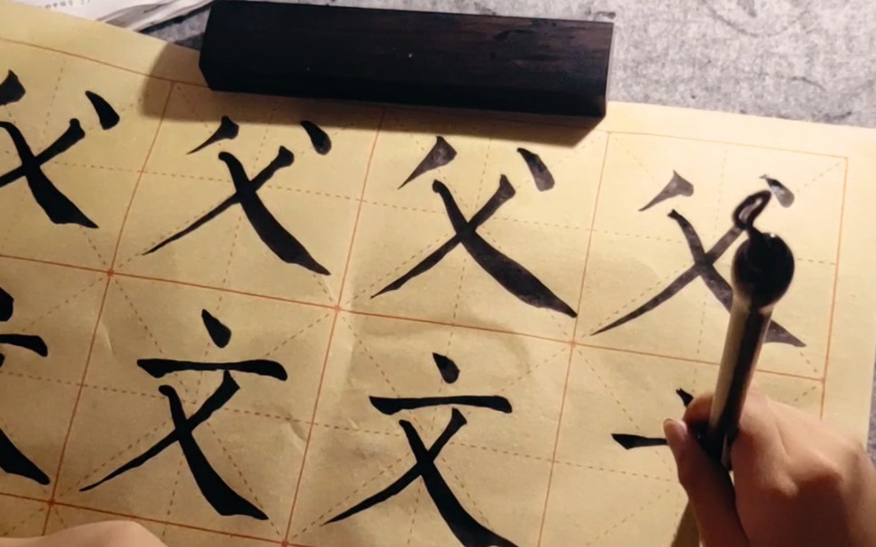 软笔书法 二年级下册暑假 坚持认真的去做一件事!