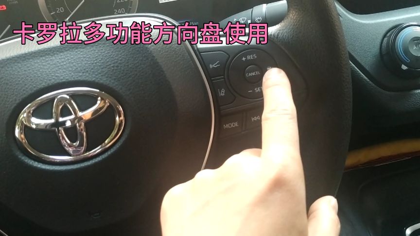 已到春节假期尾巴,卡罗拉车主不忘初心,细说这些实用功能的操作