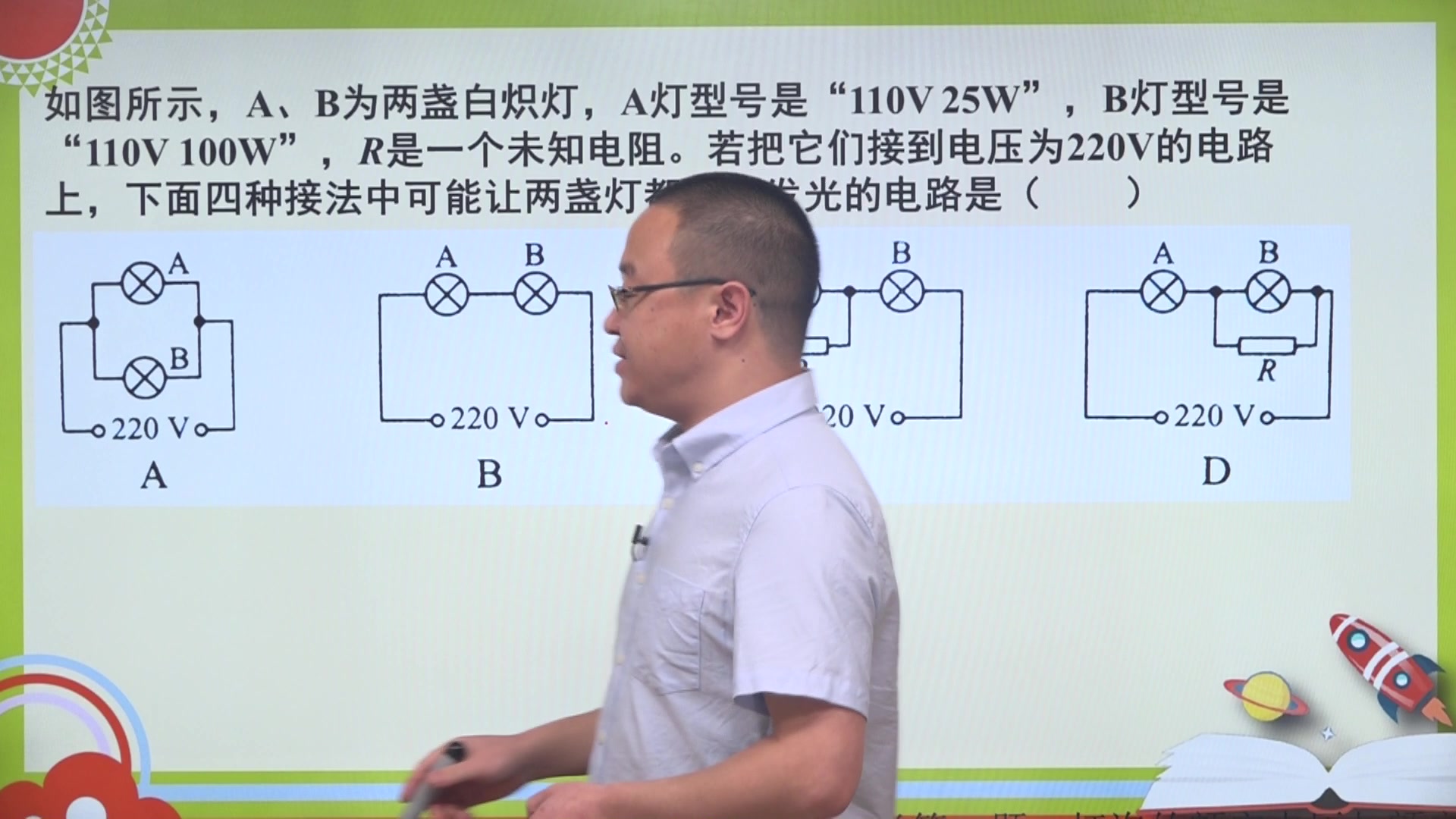 2018海南中考物理第10题:灯泡的额定电压与额定功率