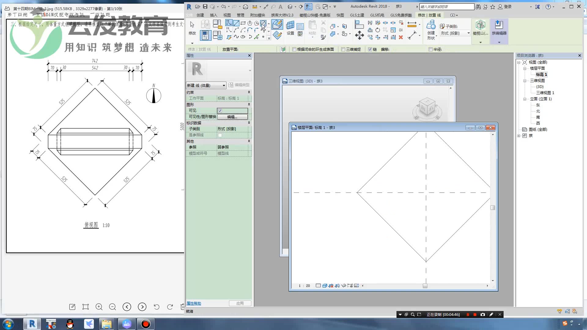 30天学会revit软件自学教程