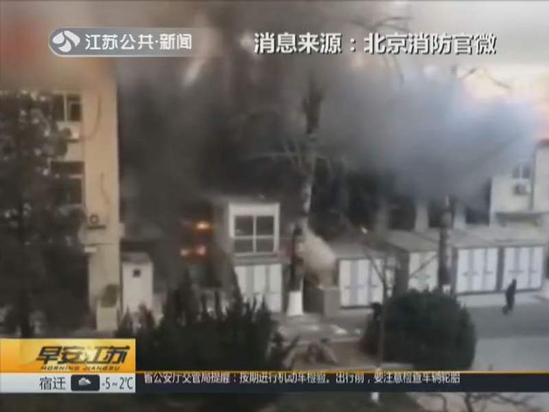 北京交通大学实验室发生爆炸 3名学生不幸身亡