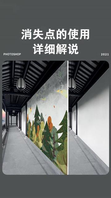 ps消失点应用,想要墙面涂鸦,其实很简单ps...