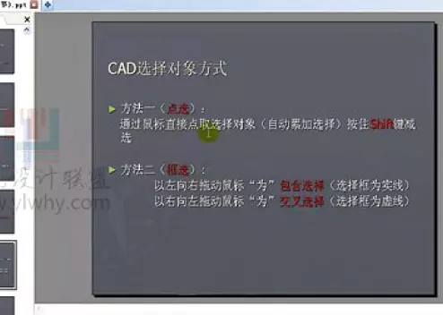 园林景观设计cad施工图基础学习教程 界面介绍-基础2