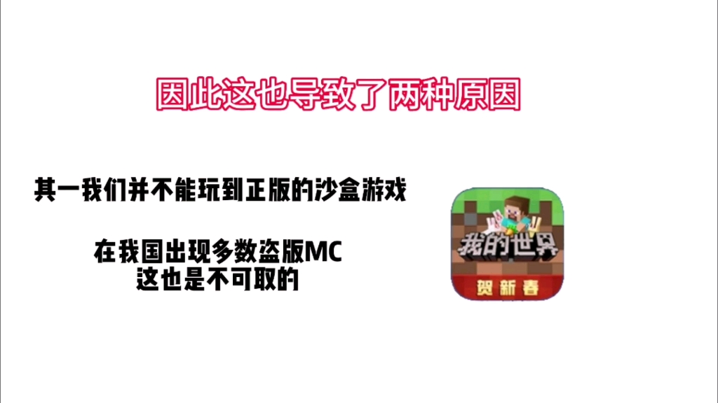 历史网易版的我的世界_我的世界