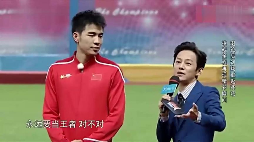 刘翔重现110米跨栏,贾乃亮和何炅激动的都哭了