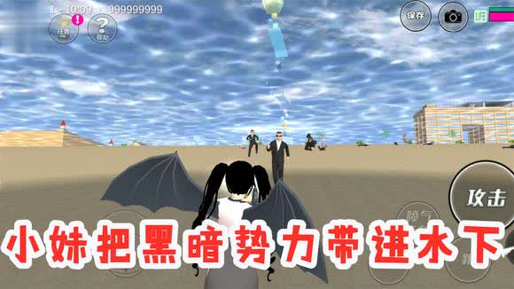 樱花校园模拟器:小妹把黑暗势力带进水下,他们竟也可以下水攻击