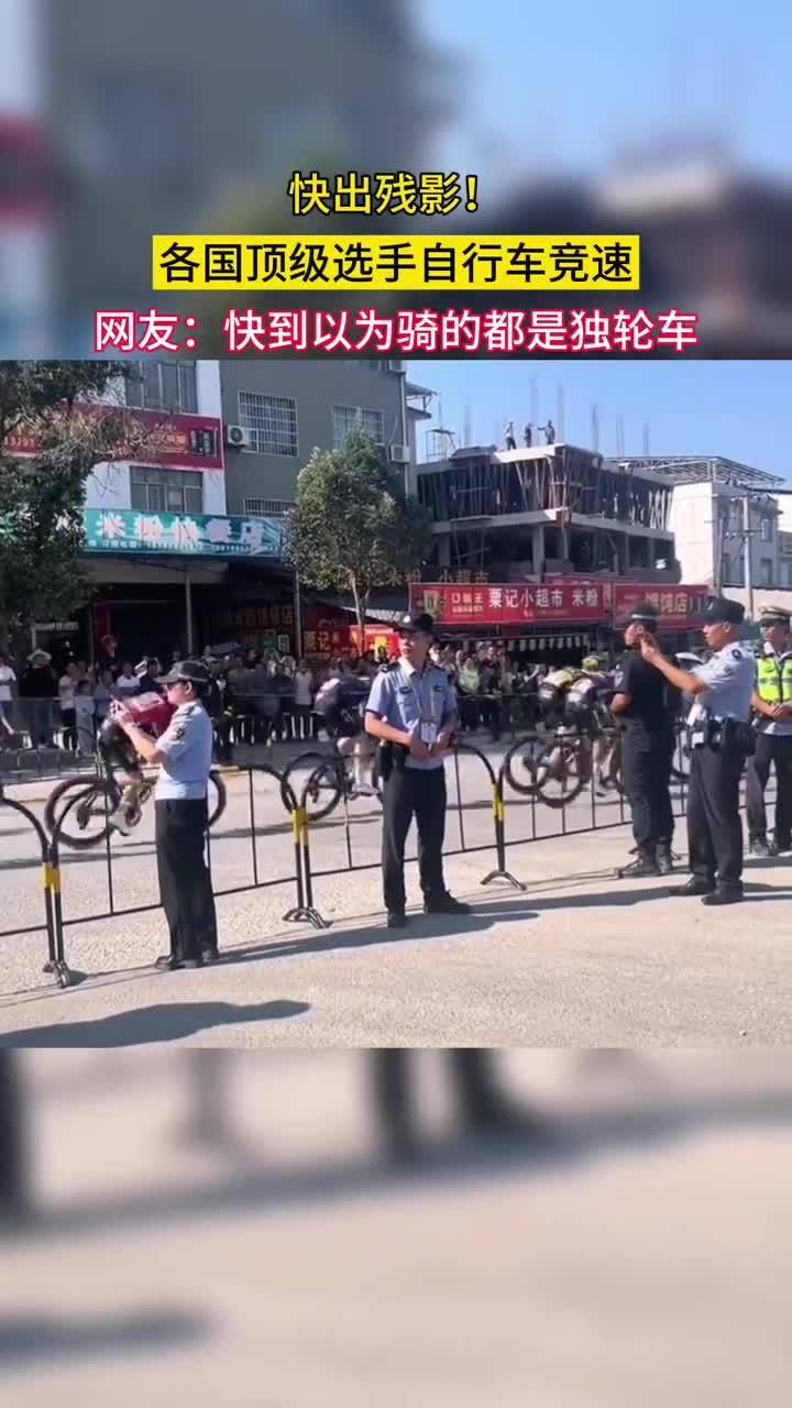 快出残影!各国顶流选手自行车竞速,快到以为骑的都是独轮车