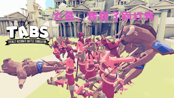 全面战争模拟器69:28双斧恶人打出成吨伤,害牛头人手上功夫了得