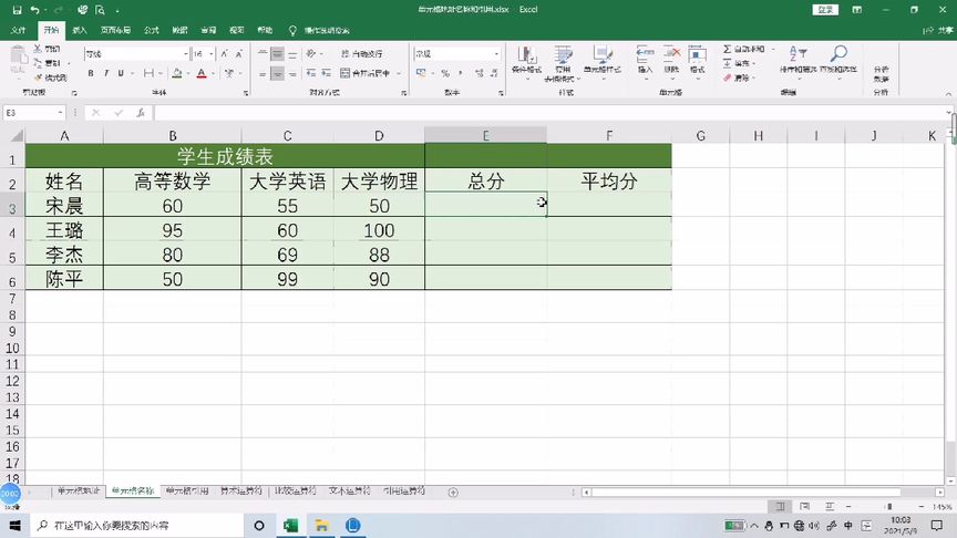 Excel教程复制公式的技巧,日常办公常用,计算机二级考试