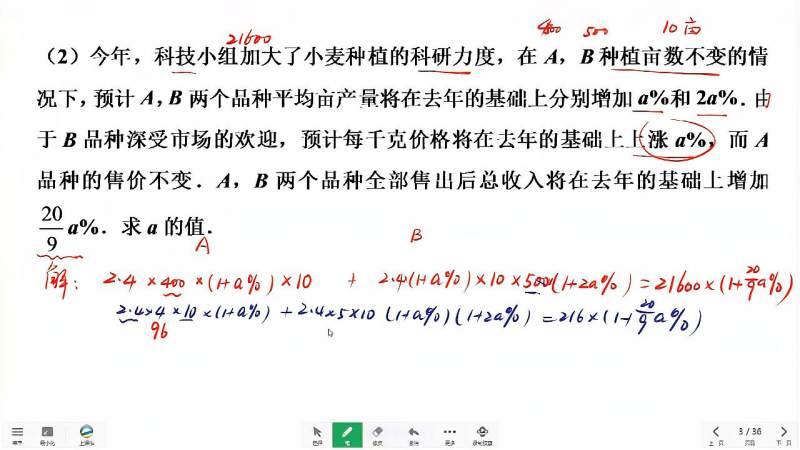 七年级数学下册,不等式和方程组的应用题,这个题难吗?