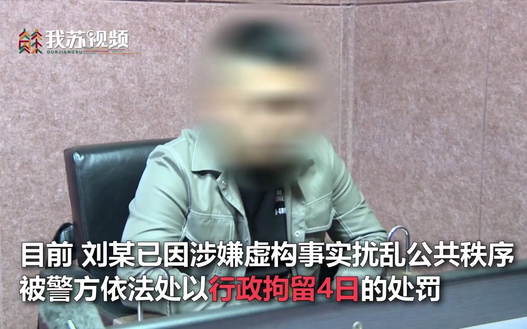 男子散布接种新冠疫苗不实言论被拘【与社区人员产生矛盾,男子散布...