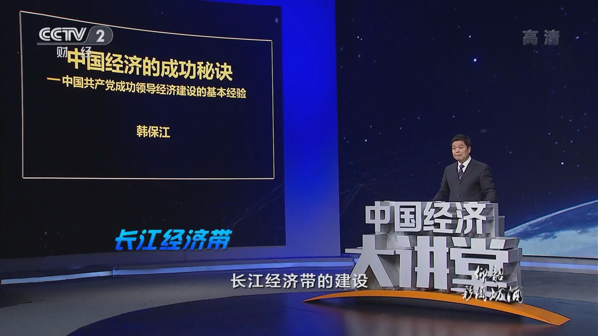 [中国经济大讲堂]坚持协调发展